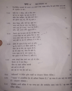 [UPSC Mains 2020] HINDI LITERATURE OPTIONAL (PAPER 1 & 2) – UPSC CIVIL ...