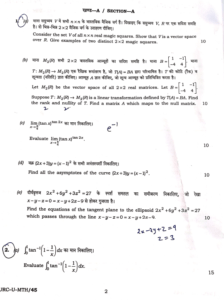 [UPSC Mains 2020] MATHEMATICS OPTIONAL (PAPER 1 & 2) – UPSC CIVIL SERVICES (CSE) MAINS ...