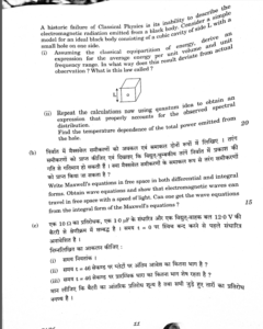 [UPSC Mains 2020] PHYSICS OPTIONAL (PAPER 1 & 2) – UPSC CIVIL SERVICES ...