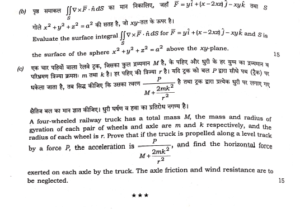 [UPSC Mains 2020] MATHEMATICS OPTIONAL (PAPER 1 & 2) – UPSC CIVIL SERVICES (CSE) MAINS ...