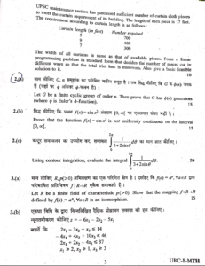 [UPSC Mains 2020] MATHEMATICS OPTIONAL (PAPER 1 & 2) – UPSC CIVIL SERVICES (CSE) MAINS ...