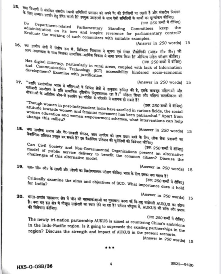 [UPSC Mains 2021] GENERAL STUDIES PAPER 2 (GS2) – UPSC CIVIL SERVICES ...