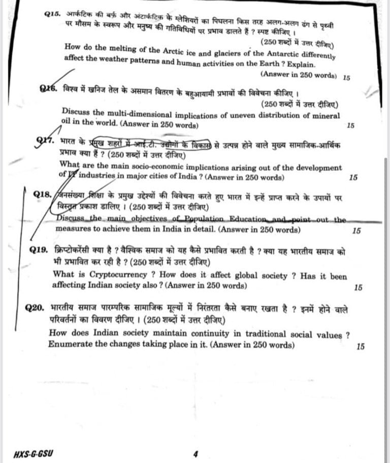 [UPSC Mains 2021] GENERAL STUDIES PAPER 1 (GS1) – UPSC CIVIL SERVICES ...