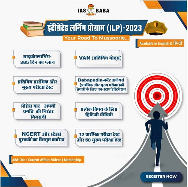 IASbaba - Best IAS and UPSC coaching institute in India - Online and ...