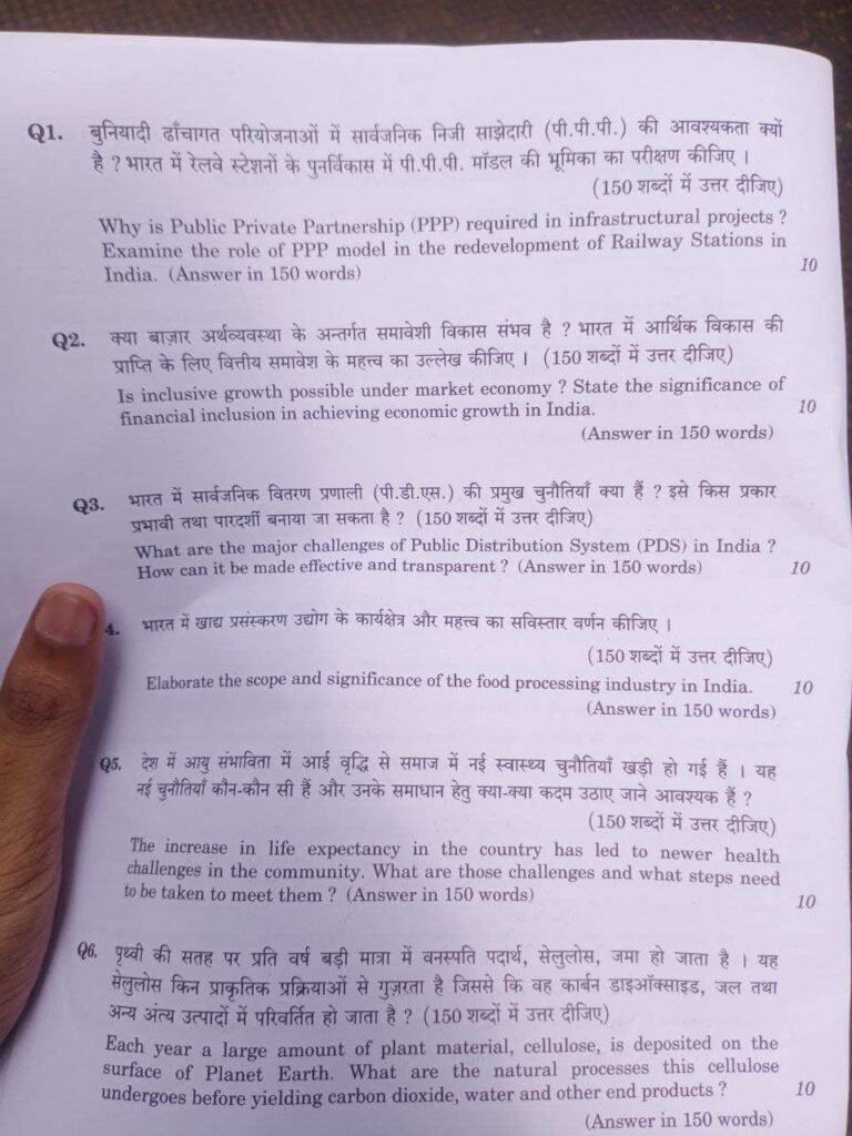 [UPSC Mains 2022] GENERAL STUDIES PAPER 3 (GS3) – UPSC CIVIL SERVICES (CSE) MAINS EXAMINATION ...