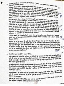 [UPSC Mains 2022] HINDI LANGUAGE (COMPULSORY) PAPER – UPSC CIVIL ...