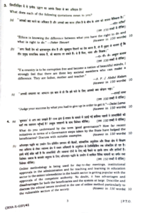 [UPSC Mains 2022] GENERAL STUDIES PAPER 4 (GS4) ETHICS – UPSC CIVIL ...