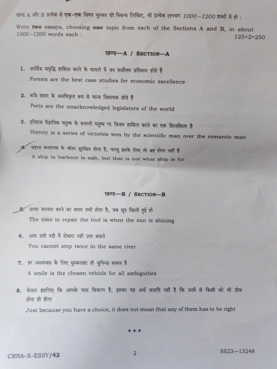UPSC Mains 2022 ESSAY PAPER UPSC CIVIL SERVICES MAINS EXAM CSE UPSC Mains 2022 ESSAY PAPER UPSC CIVIL SERVICES MAINS EXAM CSE
