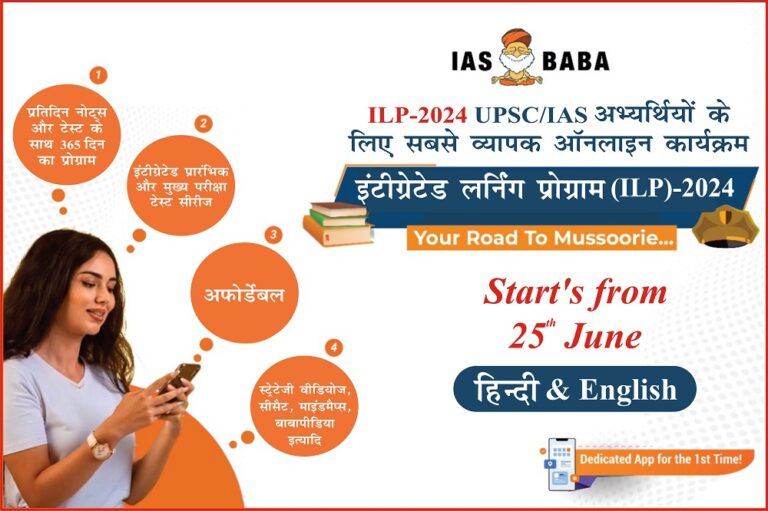 IAS UPSC YOJANA & KURUKSHETRA Magazine ‘JULY 2023' | IASbaba IAS UPSC YOJANA & KURUKSHETRA Magazine ‘JULY 2023' | IASbaba