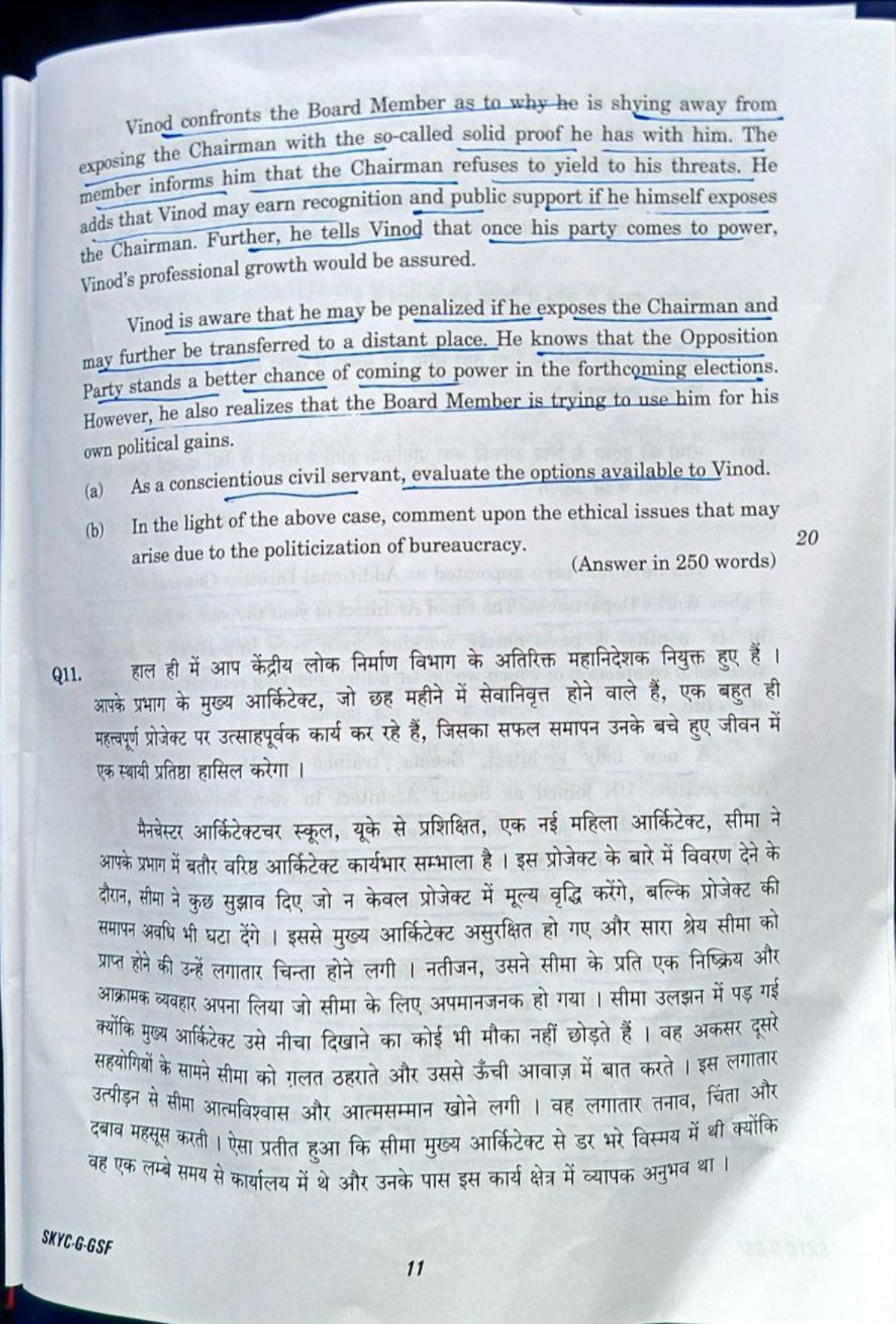 [UPSC Mains 2023] GENERAL STUDIES PAPER 4 (GS4) ETHICS – UPSC CIVIL ...