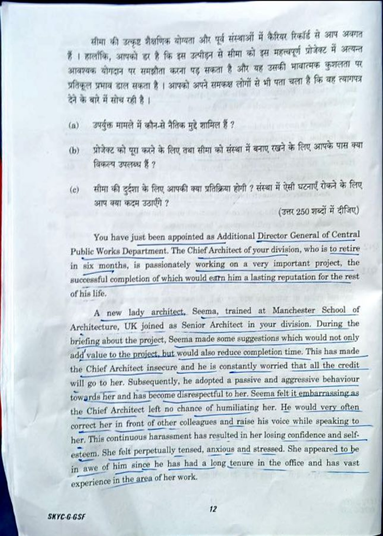 [UPSC Mains 2023] GENERAL STUDIES PAPER 4 (GS4) ETHICS – UPSC CIVIL ...