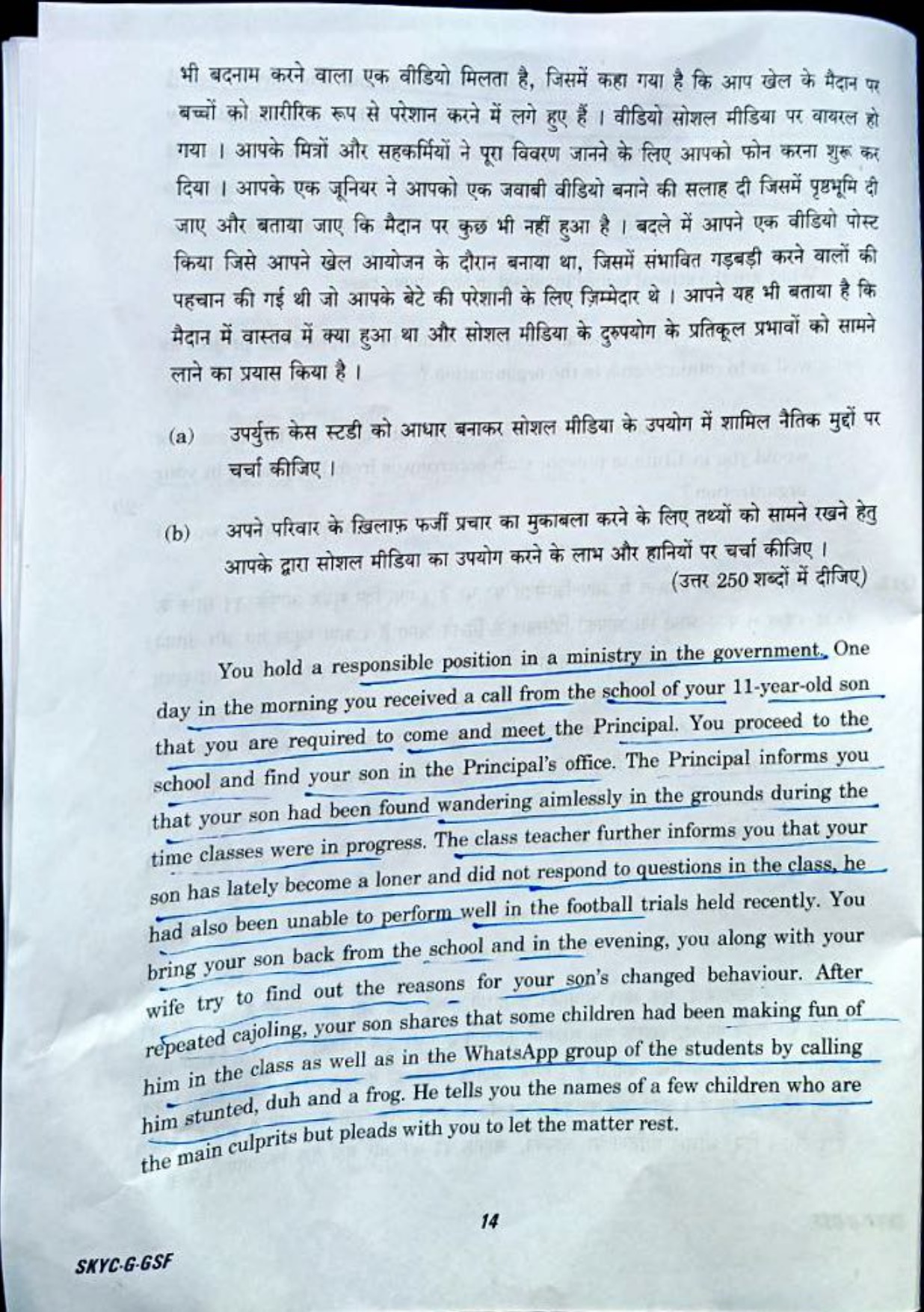 [UPSC Mains 2023] GENERAL STUDIES PAPER 4 (GS4) ETHICS – UPSC CIVIL ...