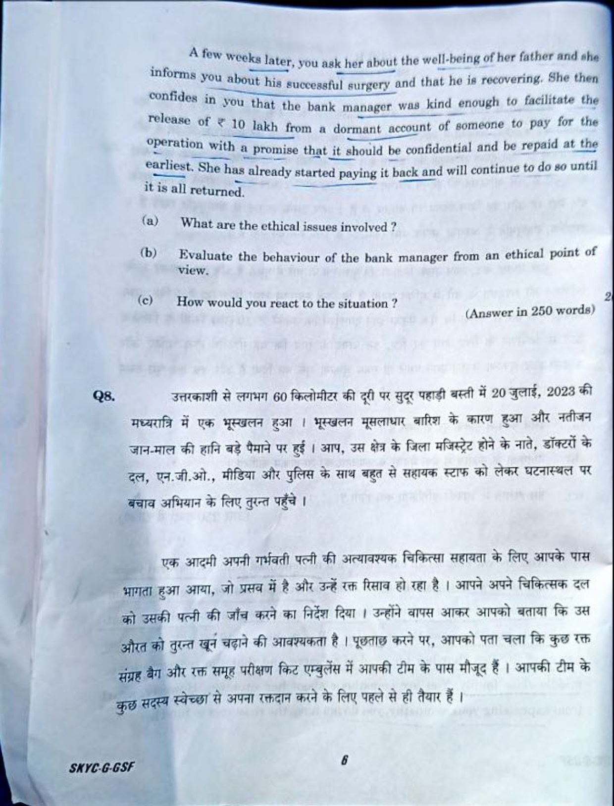 [UPSC Mains 2023] GENERAL STUDIES PAPER 4 (GS4) ETHICS – UPSC CIVIL ...