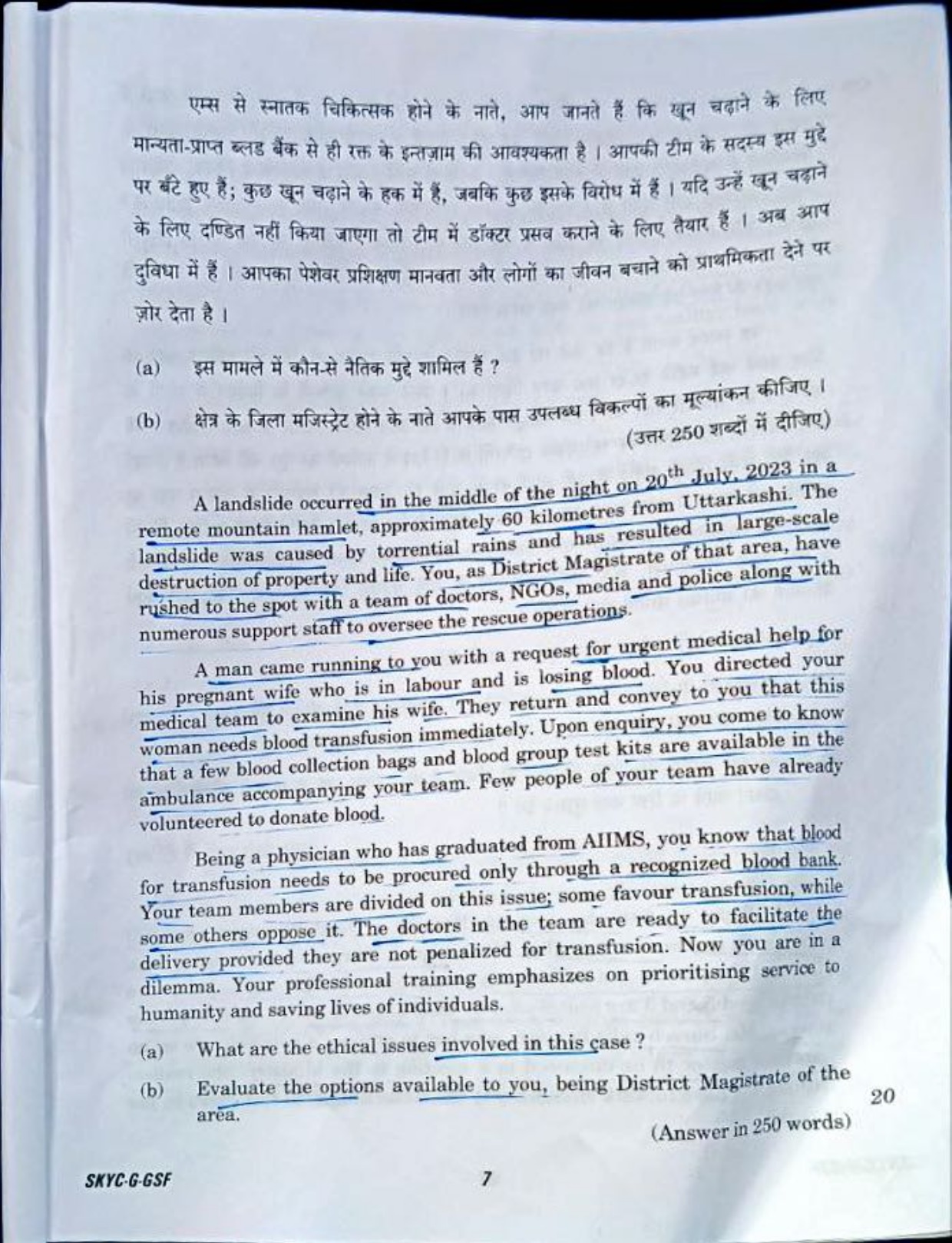 [UPSC Mains 2023] GENERAL STUDIES PAPER 4 (GS4) ETHICS – UPSC CIVIL ...