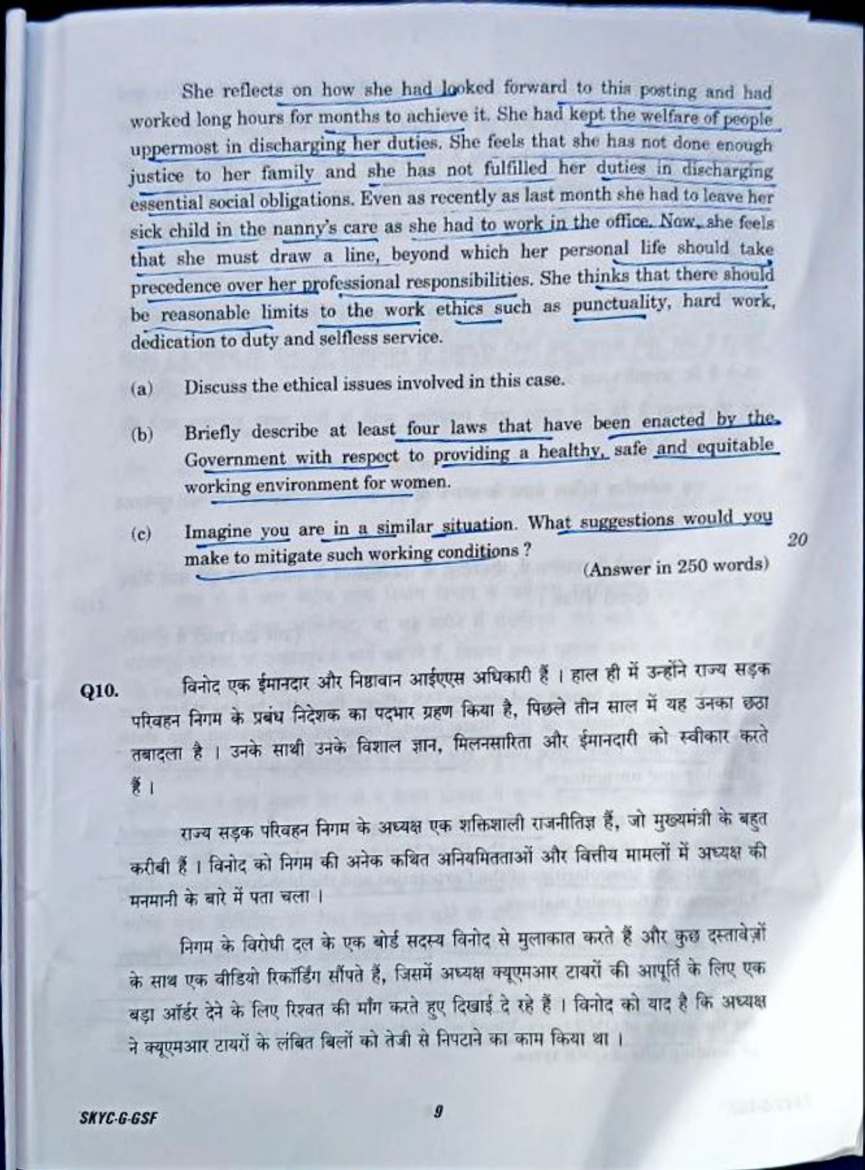 [UPSC Mains 2023] GENERAL STUDIES PAPER 4 (GS4) ETHICS – UPSC CIVIL ...