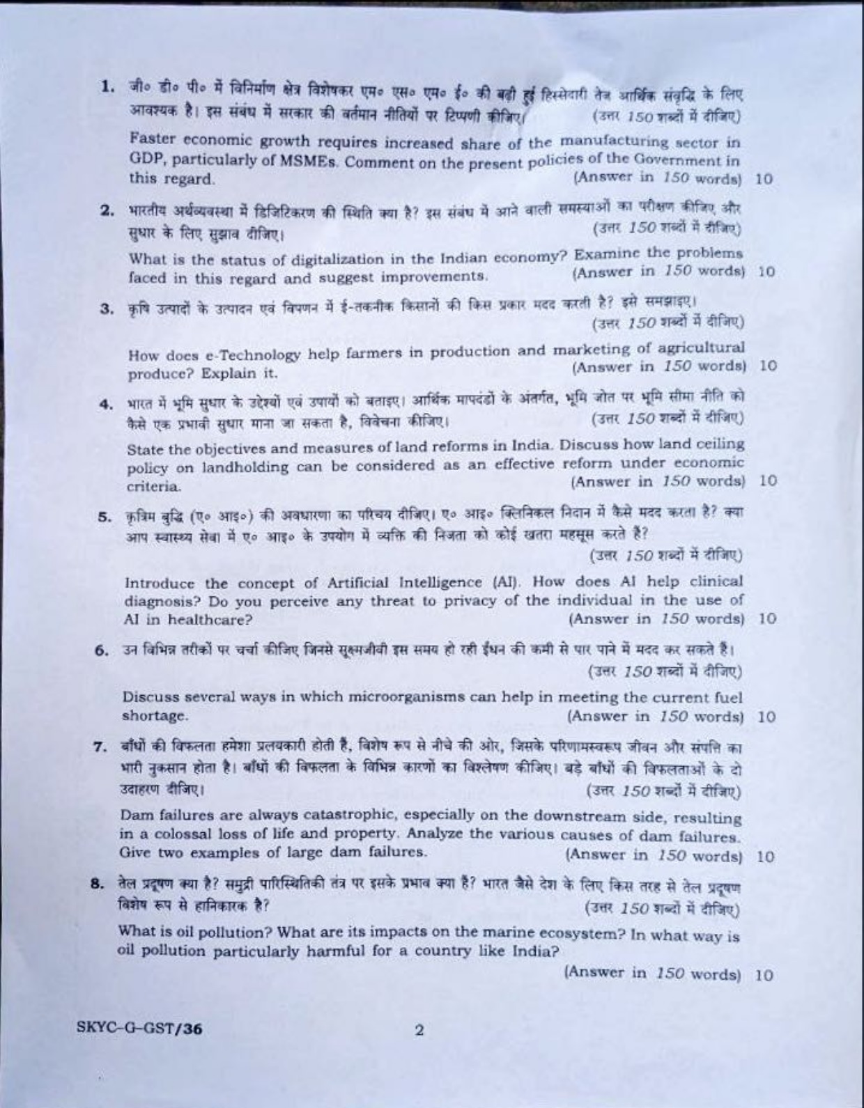 [UPSC Mains 2023] GENERAL STUDIES PAPER 3 (GS3) – UPSC CIVIL SERVICES ...