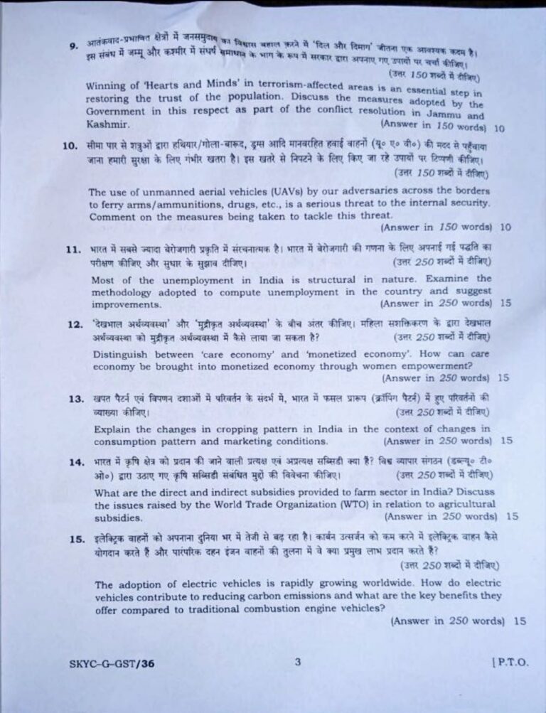 [UPSC Mains 2023] GENERAL STUDIES PAPER 3 (GS3) – UPSC CIVIL SERVICES ...