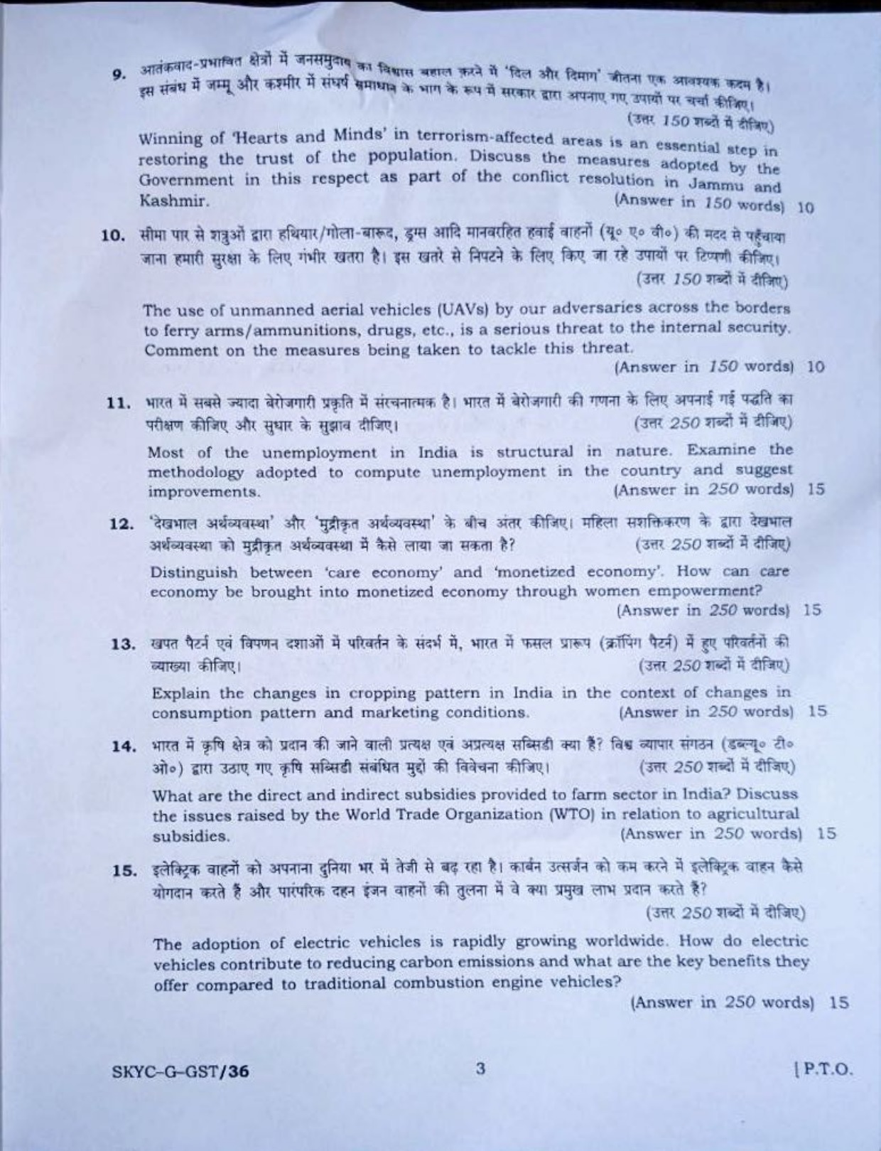 [UPSC Mains 2023] GENERAL STUDIES PAPER 3 (GS3) – UPSC CIVIL SERVICES ...