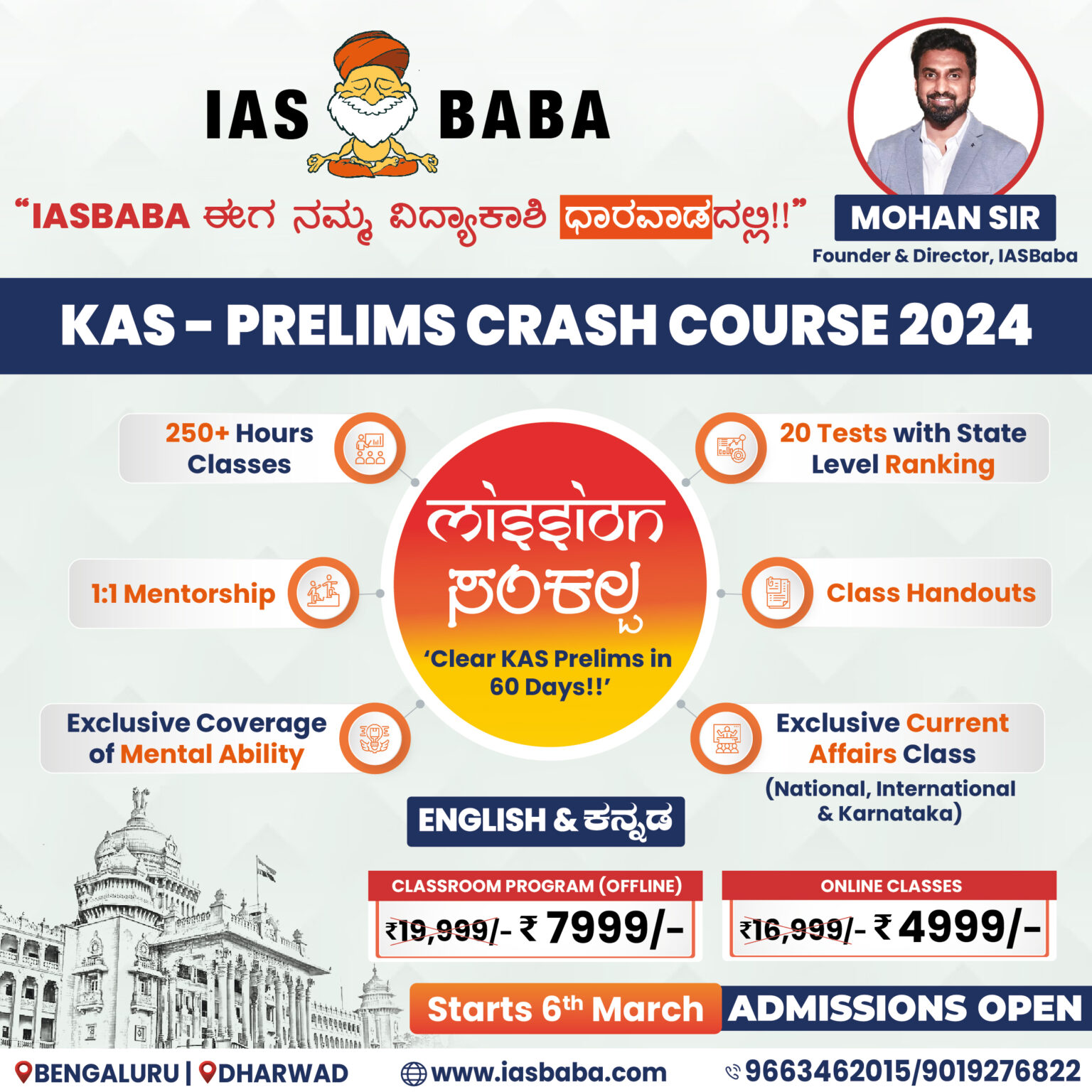 Daily Current Affairs Ias Upsc Prelims And Mains Exam 19th January