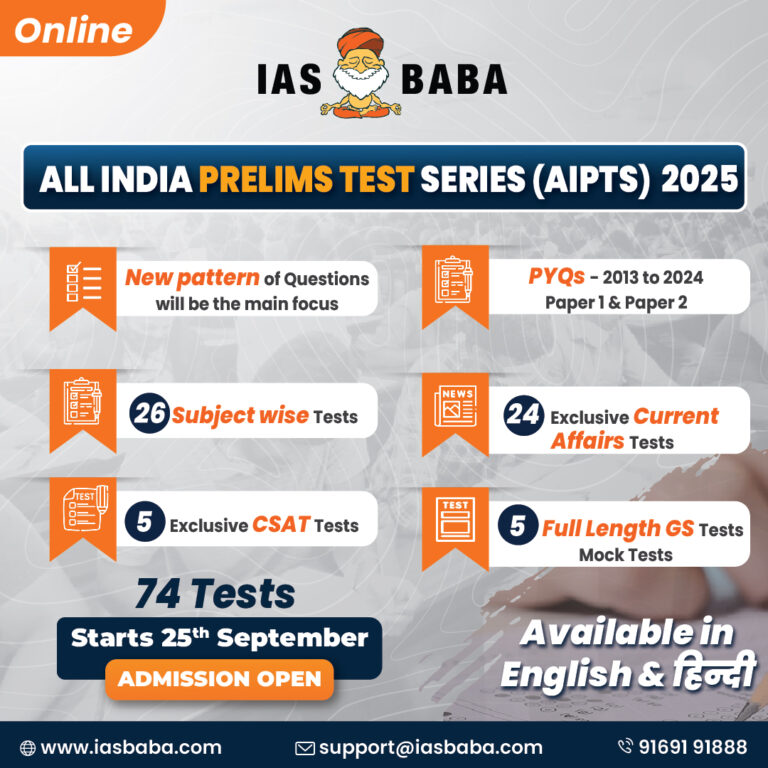 MISHTI scheme | IASbaba