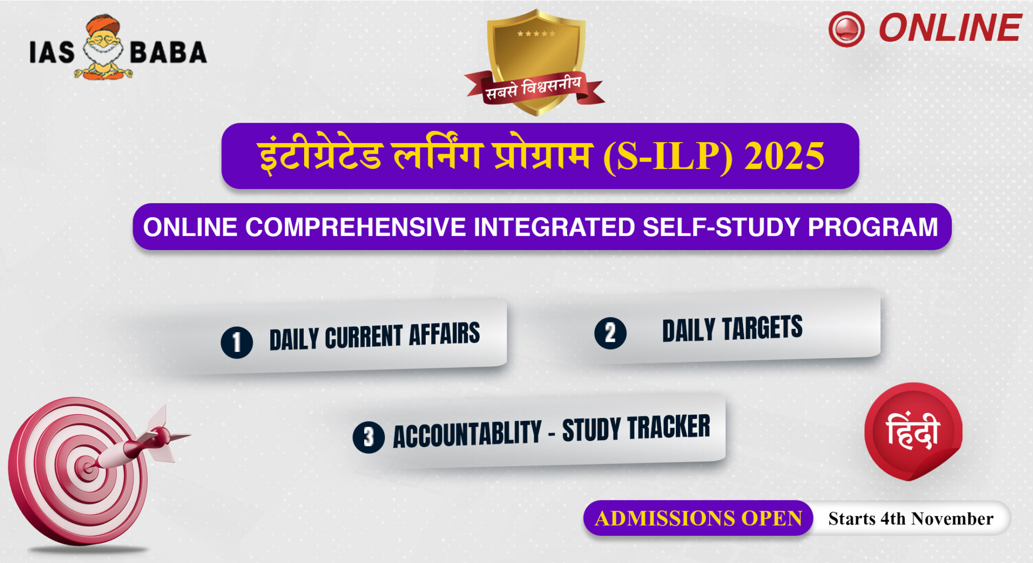 [प्रवेश प्रारंभ] S-ILP 2025 - INTEGRATED LEARNING PROGRAM (इंटीग्रेटेड ...