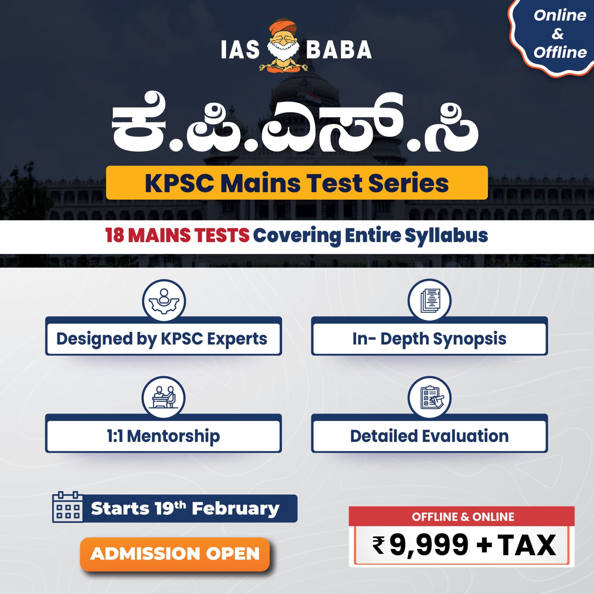 [Admissions Open] KPSC Mains Test Series (Covering Entire Syllabus ...