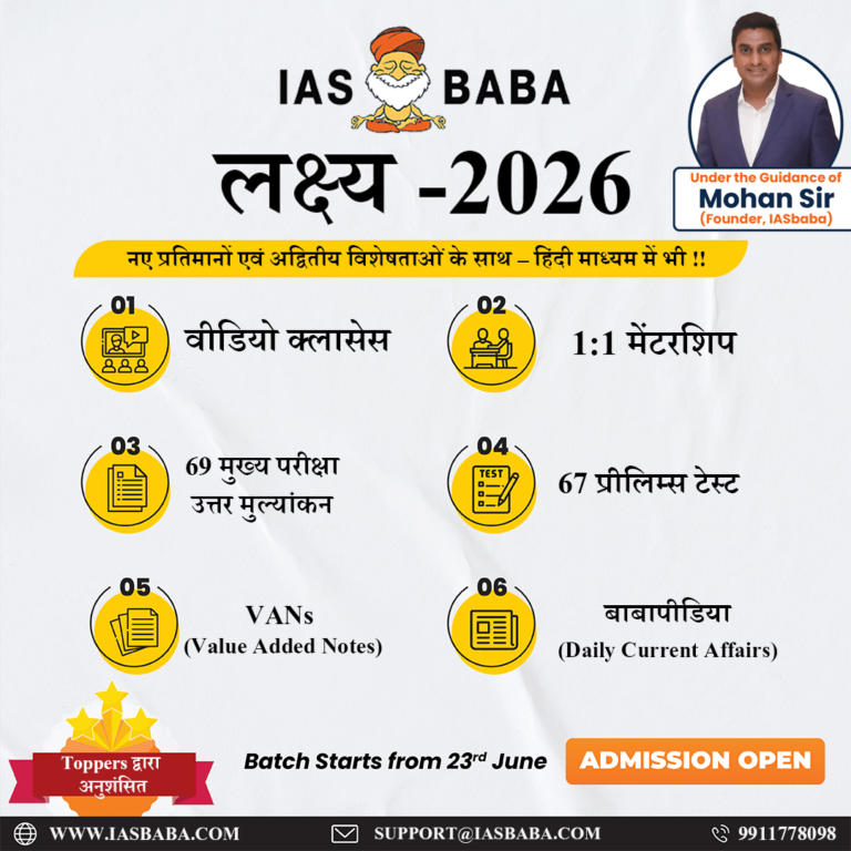 UPSC Quiz – 2025 : IASbaba’s Daily Current Affairs Quiz 1st May 2025 ... UPSC Quiz – 2025 : IASbaba’s Daily Current Affairs Quiz 1st May 2025 ...