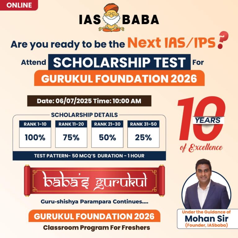 [SCHOLARSHIP TEST on 6th July] EARN UPTO 100% SCHOLARSHIP!! | IASBaba’s ...