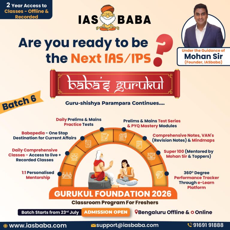 Web Based Project Monitoring Portal (WBPMP) of MES | IASbaba