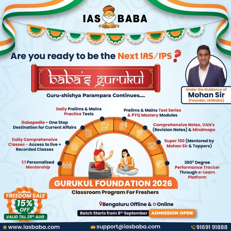 Web Based Project Monitoring Portal (WBPMP) of MES | IASbaba