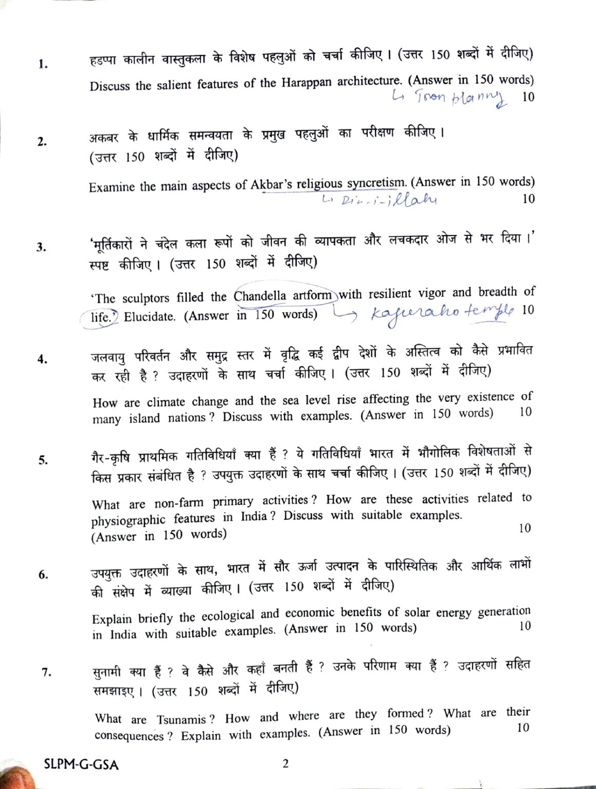 [UPSC Mains 2025] GENERAL STUDIES PAPER 1 (GS1) – UPSC CIVIL SERVICES ...