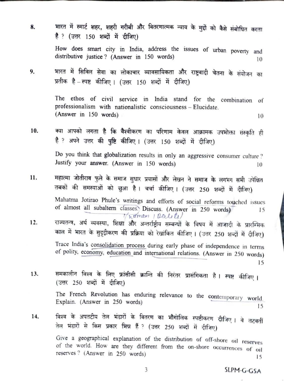 [UPSC Mains 2025] GENERAL STUDIES PAPER 1 (GS1) – UPSC CIVIL SERVICES ...
