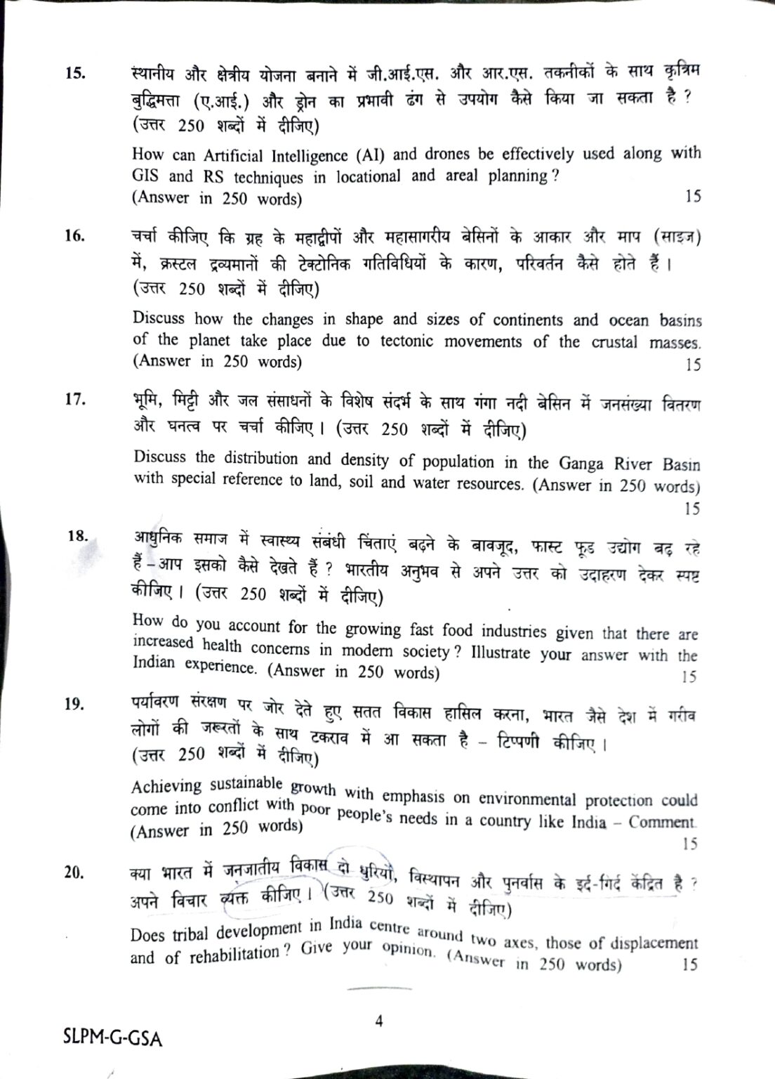 [UPSC Mains 2025] GENERAL STUDIES PAPER 1 (GS1) – UPSC CIVIL SERVICES ...