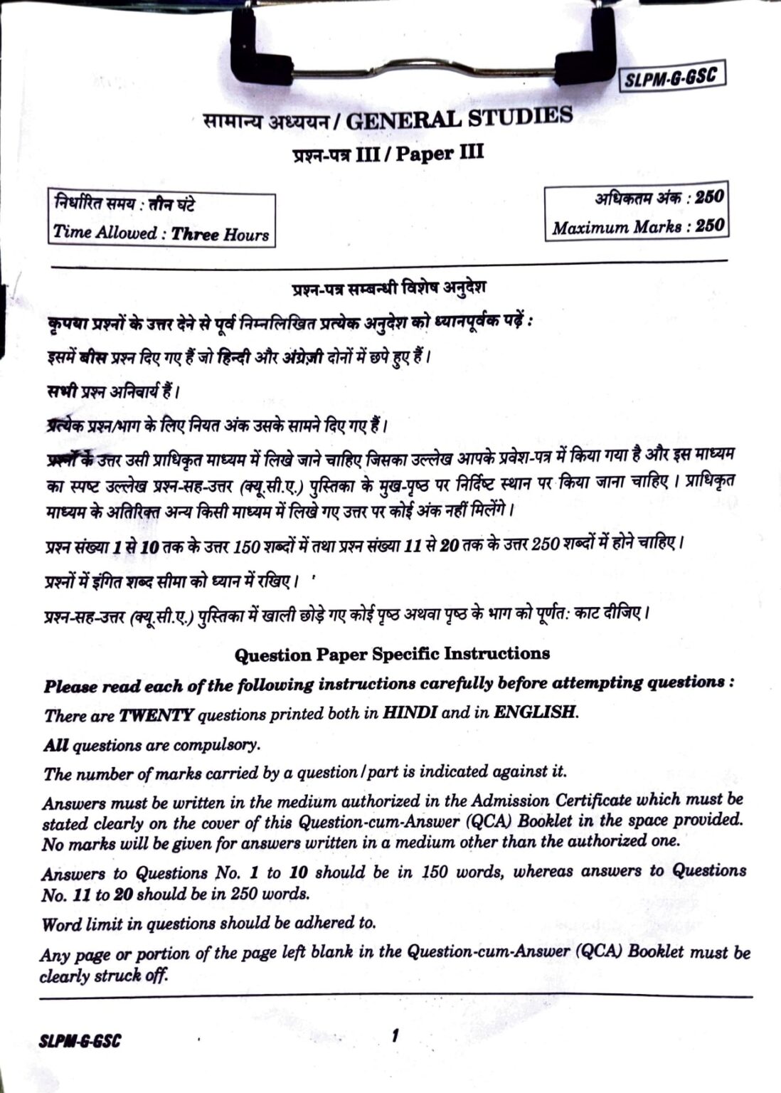 [UPSC Mains 2025] GENERAL STUDIES PAPER 3 (GS3) – UPSC CIVIL SERVICES (CSE) MAINS EXAMINATION ...