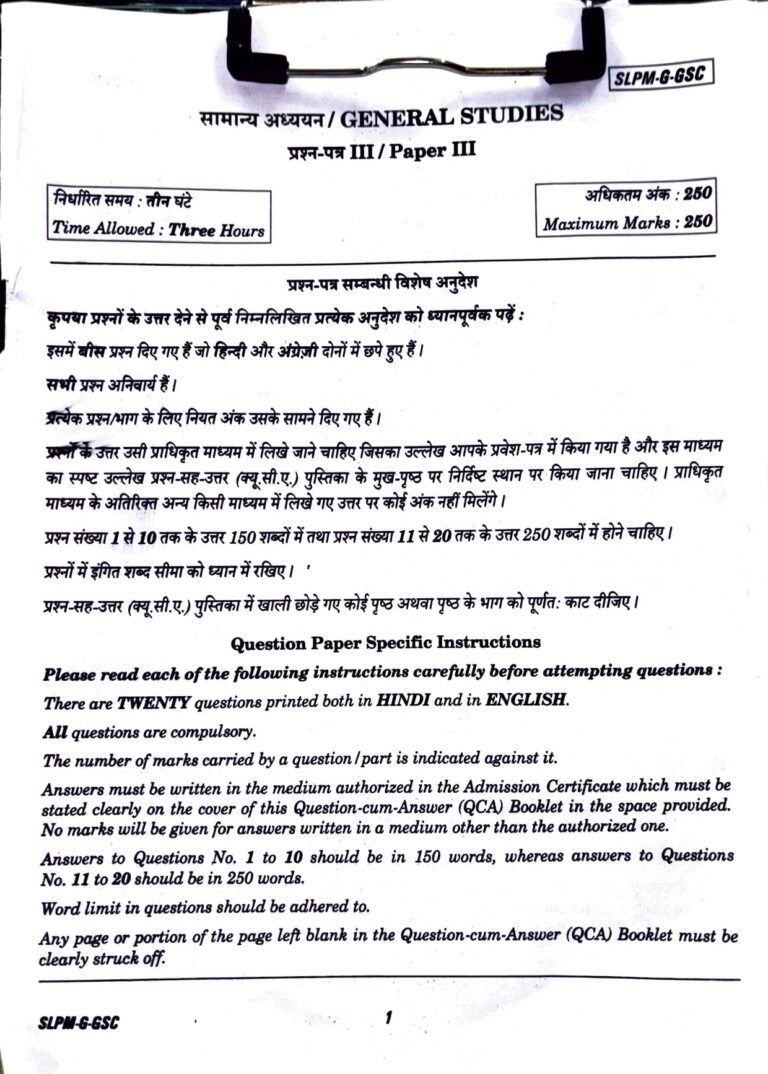 [UPSC Mains 2025] GENERAL STUDIES PAPER 3 (GS3) – UPSC CIVIL SERVICES (CSE) MAINS EXAMINATION ...