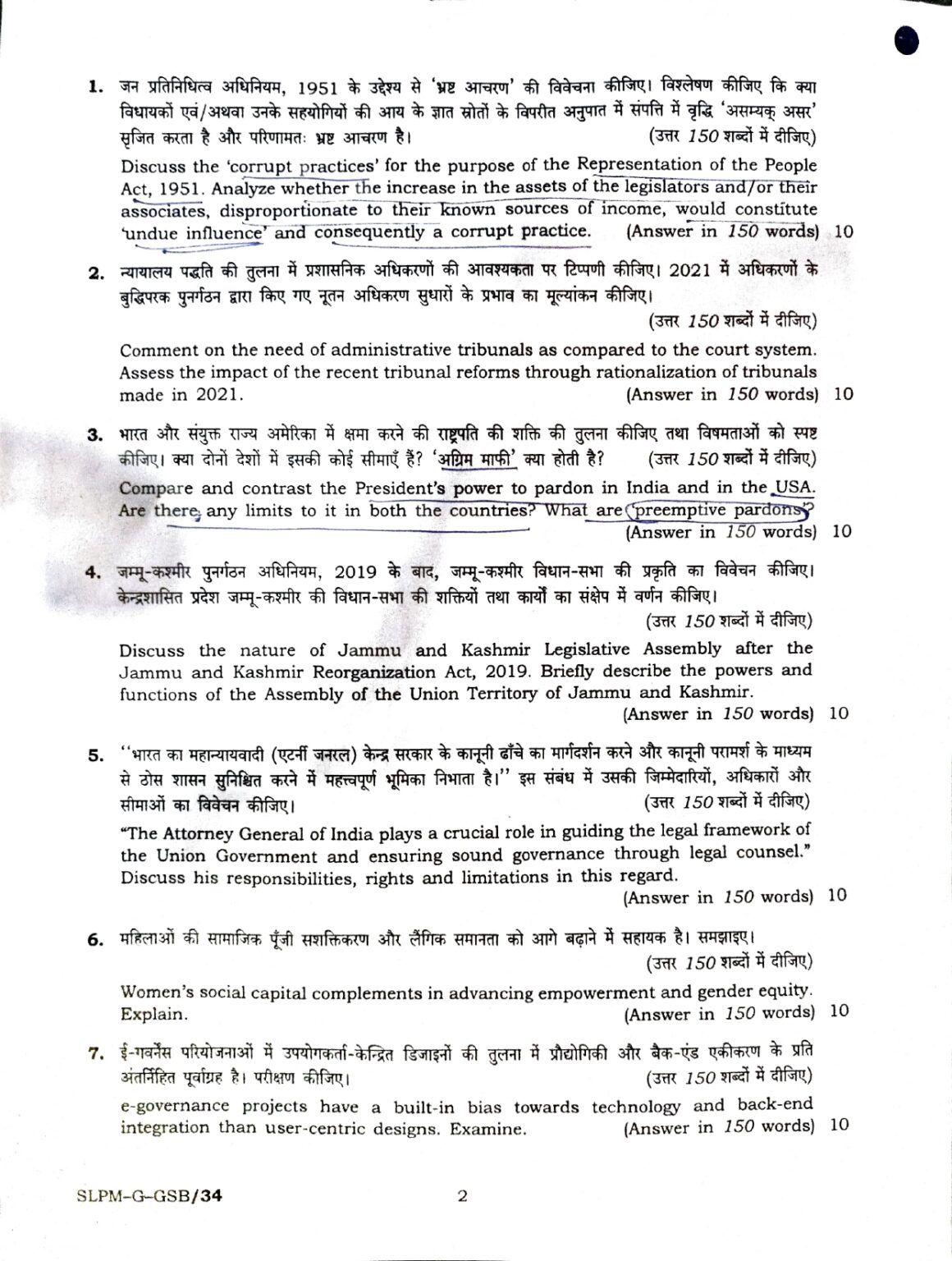 [UPSC Mains 2025] GENERAL STUDIES PAPER 2 (GS2) – UPSC CIVIL SERVICES (CSE) MAINS EXAMINATION ...