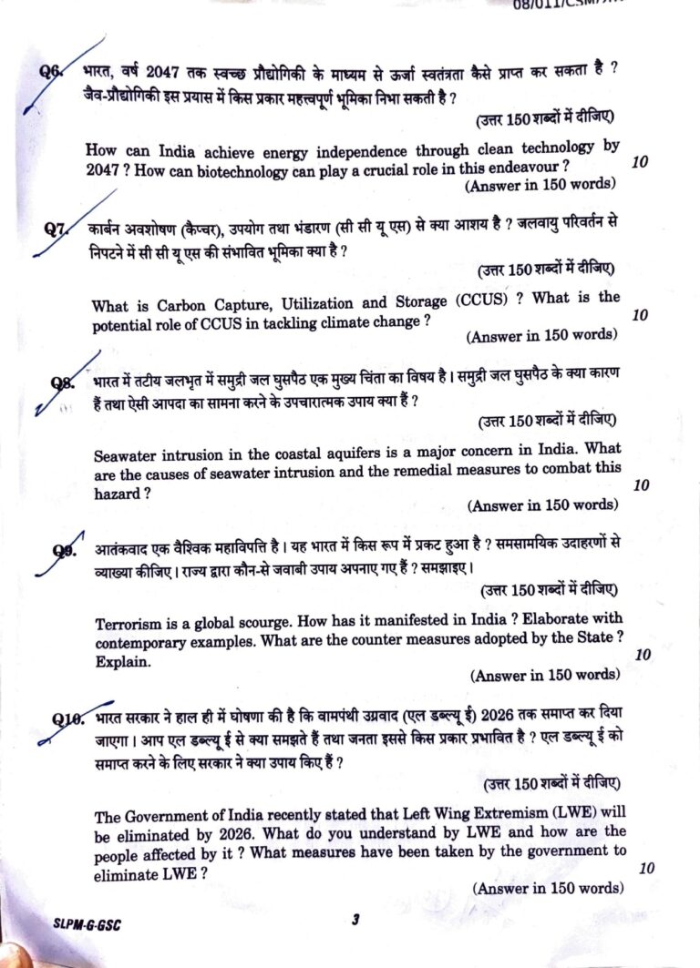 [UPSC Mains 2025] GENERAL STUDIES PAPER 3 (GS3) – UPSC CIVIL SERVICES ...