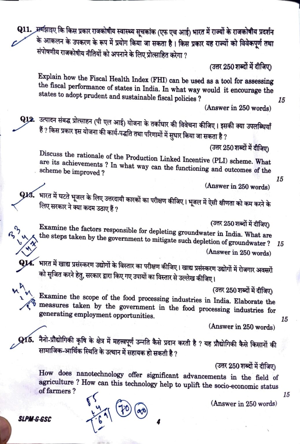 [UPSC Mains 2025] GENERAL STUDIES PAPER 3 (GS3) – UPSC CIVIL SERVICES (CSE) MAINS EXAMINATION ...