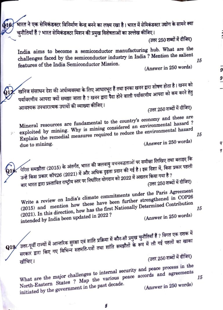 [UPSC Mains 2025] GENERAL STUDIES PAPER 3 (GS3) – UPSC CIVIL SERVICES ...