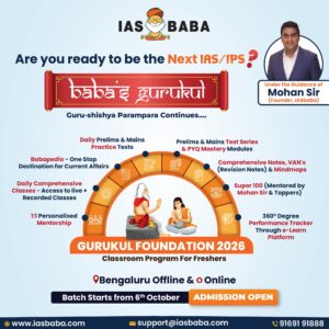 Web Based Project Monitoring Portal (WBPMP) of MES | IASbaba