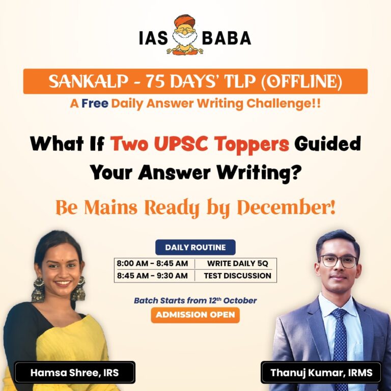 Web Based Project Monitoring Portal (WBPMP) of MES | IASbaba