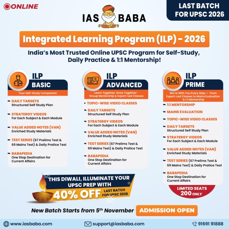 Web Based Project Monitoring Portal (WBPMP) of MES | IASbaba