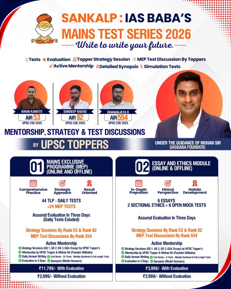 [Admissions Open] Sankalp: IASbaba’s Mains Test Series for UPSC Mains ...
